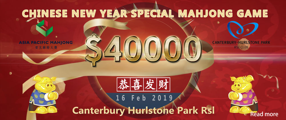 ASIA PACIFIC MAHJONG(APM)